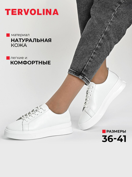 Кеды Женский Tervolina Натуральная кожа Спортивная ходьба, размер 36 6 На любой сезон Шнурки ...