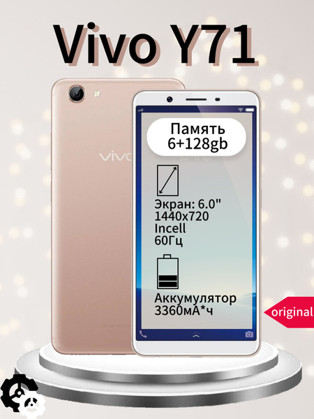 Смартфон vivo Y71 128 ГБ 6 ГБ Золотой IPS 2 SIM купить c доставкой на OZON по низкой цене ...