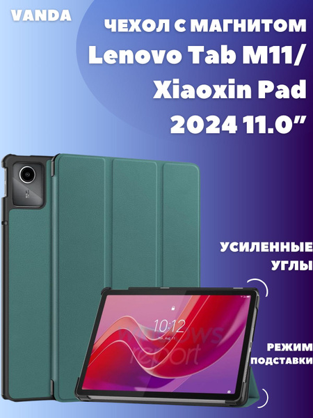 Защитный чехол для планшета Lenovo Xiaoxin Pad 2024 TB-331FC/Lenovo Tab M11 TB-330FU 11.0 ...
