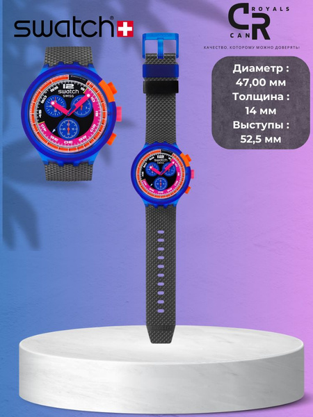 Swatch Часы наручные Кварцевые Swatch NEON PARTY TO THE MAX Sb06n102 ...