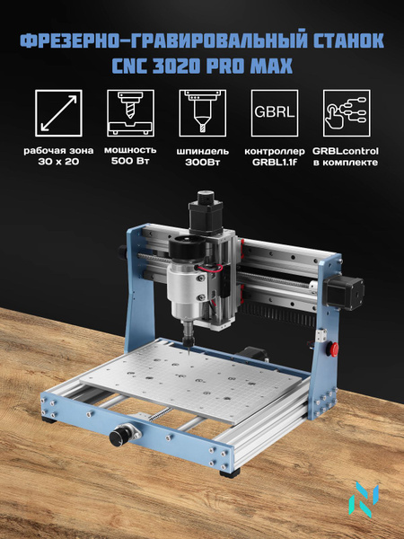 Настольный компактный фрезерно-гравировальный станок с ЧПУ CNC 3020 PRO MAX, шпиндель 300Вт ...