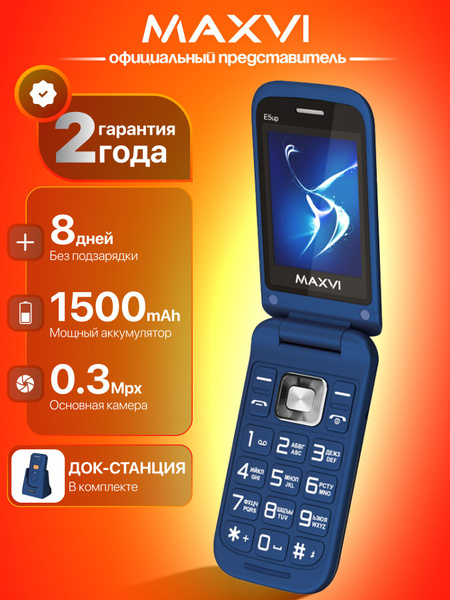 Телефон раскладушка кнопочный для пожилых и детей Maxvi E5 up купить на ...