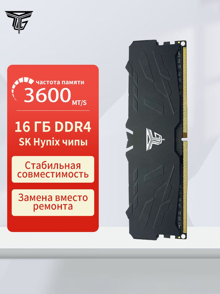 Модуль оперативной памяти ZST 16 ГБ DDR4 PC1801 3600 MHz CL 18 (16 ГБ ...