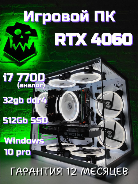 Системный блок ORKZ (Intel Xeon E5-2650V3, RAM 32 ГБ, SSD 512 ГБ ...