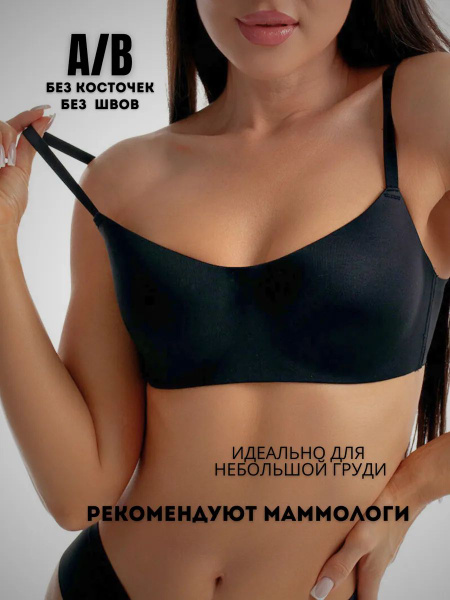 Бюстгальтер Женский WILDFREE без косточек, бесшовный, размер 80A, 80B черный Нейлон, Спандекс ...