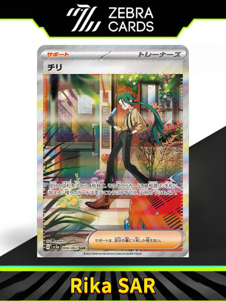 Покемон Любимая открытка PTCG Pokemon Scarlet & Violet SV3a UR SAR AR ...