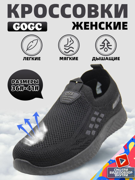 Кроссовки Женский GOGC Софт, размер 40 На любой сезон Шнурки купить c доставкой на OZON по ...