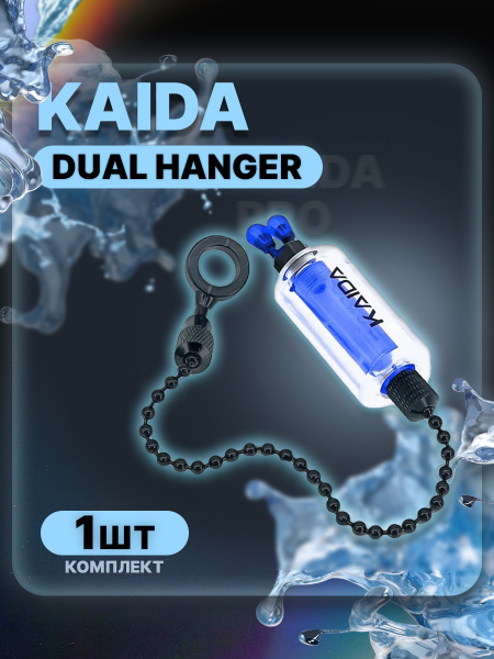 Свингер поклёвки KAIDA PRO TECH DUAL HANGER (синий) купить c доставкой на OZON по низкой цене ...