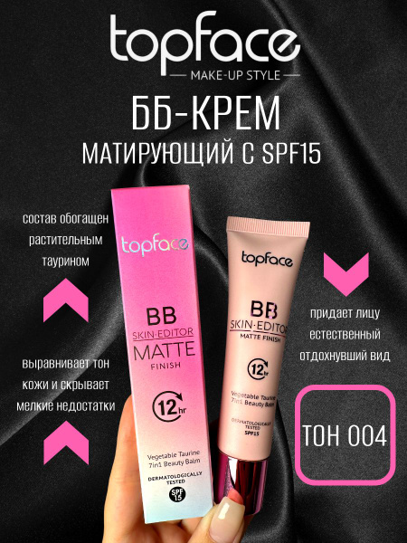 Topface BB крем для лица тональный Skin Editor matte finish SPF15 PT462 ...