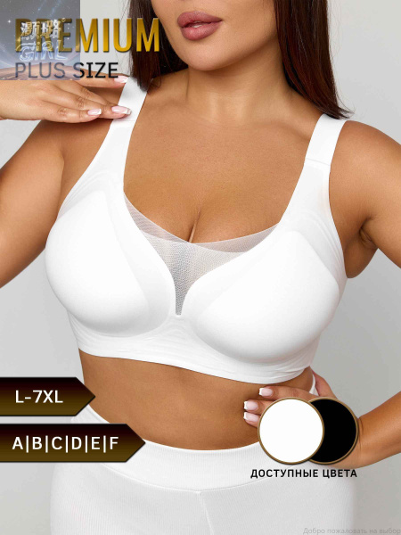 Бюстгальтер Женский без косточек, бесшовный, размер 75F, 80A белый, белый бриллиант Нейлон ...