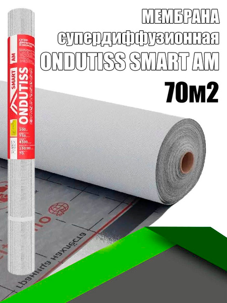ONDUTISS SMART AM (70м2) / ОНДУТИСС СМАРТ АМ мембрана строительная супердиффузионная купить на ...