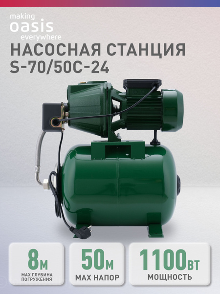 Насосная станция making Oasis everywhere станция_оливковый, 220 л/мин купить c доставкой на OZON ...