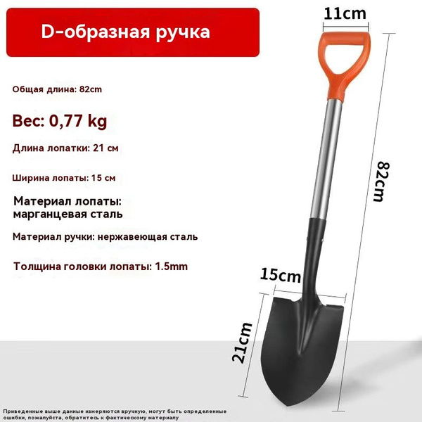 PLANTIC Лопата универсальная,15см купить на OZON по низкой цене (2063273007)