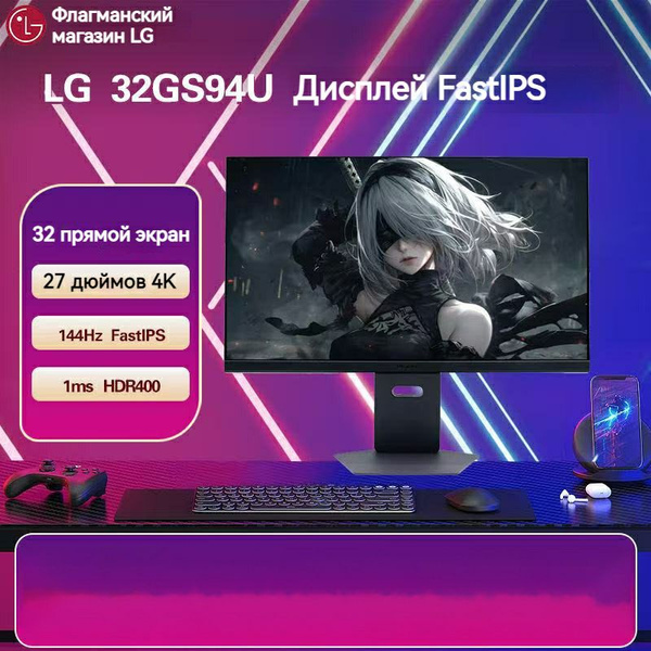 32" Монитор Игровой монитор LG 32GS94U FastIPS, черный купить на OZON ...