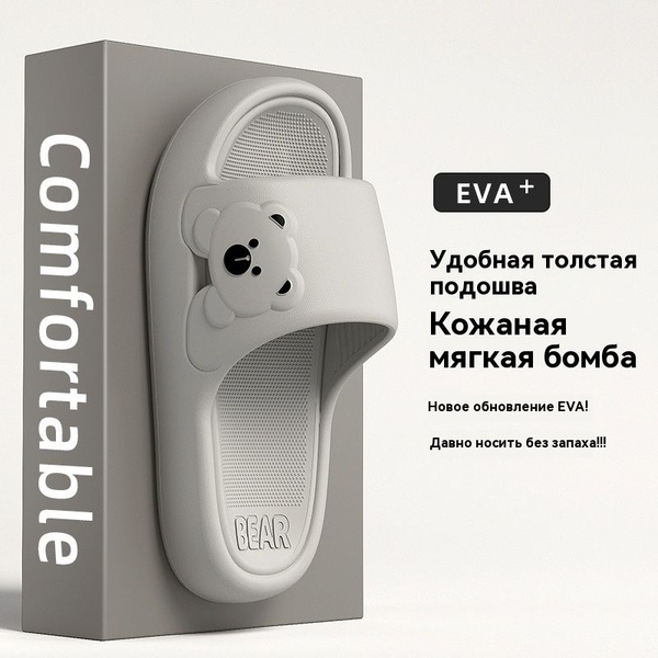 Шлепанцы Мужской, Женский, размер 44 EVA Стелька с эффектом памяти 1 Без застёжки Китай ...