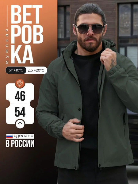 Ветровка Мужской KINGSO MENS Карманы темно-зеленый, зеленый дым Полиэстер, размер 48 Длинный ...