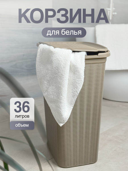 Корзина для белья Elfplast, ABS пластик, HPPE купить c доставкой на OZON по низкой цене (2021672094)