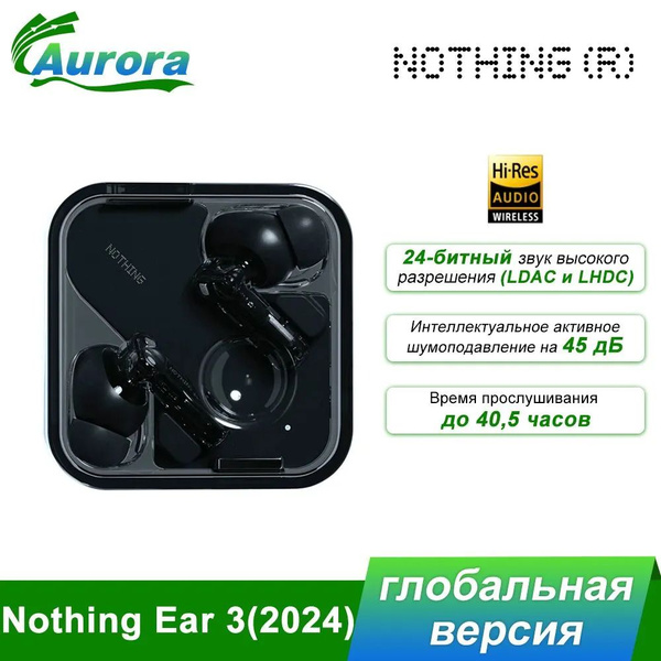Наушники Внутриканальные Nothing Ear Беспроводное 46 Nothing Ear (3),Черный купить c доставкой ...
