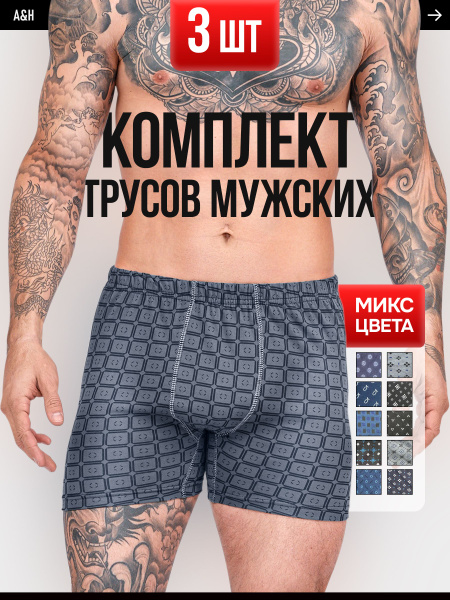 Комплект трусов Мужской RUSCOTTON шорты Хлопок черный, синий, размер 52 Средняя Россия ...