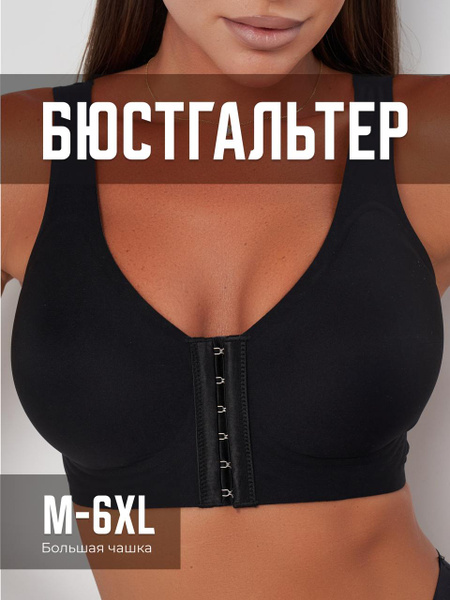 Бюстгальтер Женский Daribell без косточек, бесшовный, размер 80E, 80F черный графит Нейлон ...