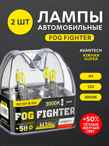 Лампа автомобильная Avantech 12 В, 2 шт. купить c доставкой на OZON по низкой цене (2095199305)