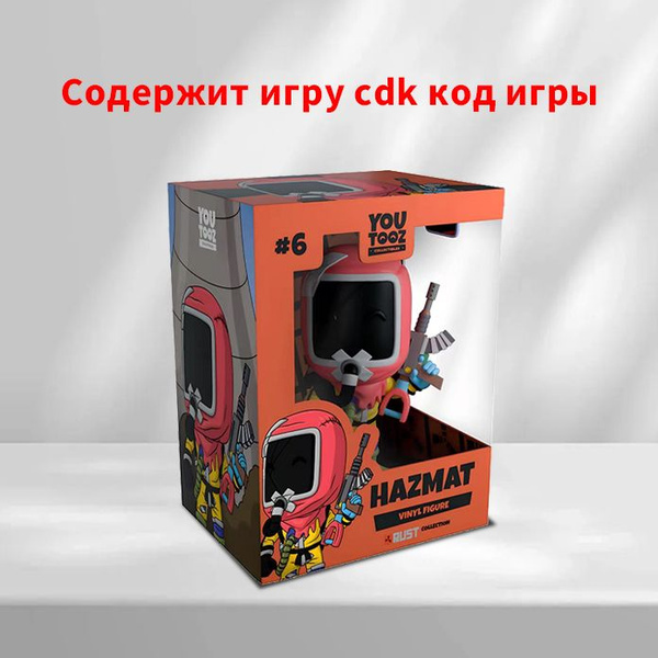 RUST Hazmat Figures - Youtooz Genuine Corrosion Edition с эксклюзивным ...