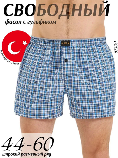 Трусы Мужской Dagi боксеры голубой, размер 54, 56 Турция Повседневный купить c доставкой на OZON ...