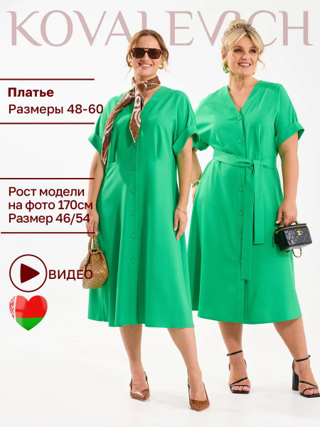 Платье Женский KOVALEVICH зеленый Повседневный Короткий Пояс/ремень, размер 52 Без застежки ...