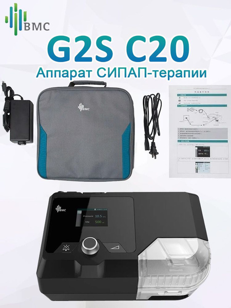 BMC G2S C20 CPAP-аппарат против храпа, апноэ сна, против храпа с маской ...