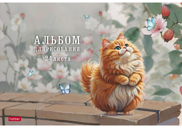 Характеристики Набор альбомов для рисования Hatber 24 листа, формата А4, на скобе, 5 штук/5 ...