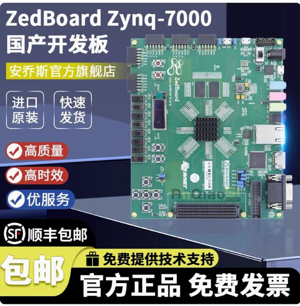 1шт ZedBoard Zynq-7000 FPGA XC7Z020 макетная плата для разработки Xilinx Digilent 410-248 купить ...