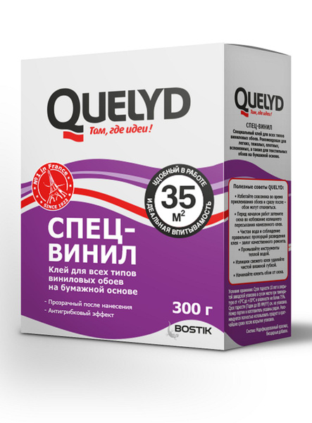 Клей д/обоев QUELYD СПЕЦ-ВИНИЛ 35 кв.м., 300г купить на OZON по низкой цене (2105894198)