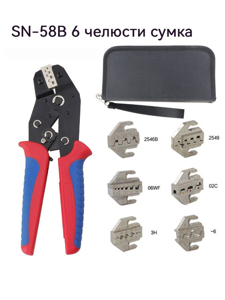 SN-58B Обжимные клещи Обжимные инструменты Набор комбинированных инструментов с 6 губками купить ...
