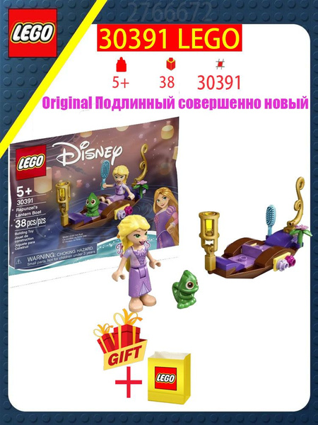 LEGO 30391 Лодка Рапунцель из серии Принцессы Диснея Количество блоков ...