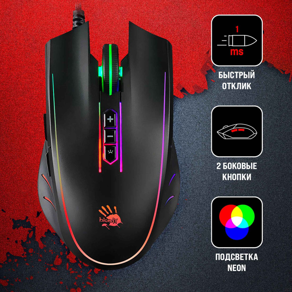 Игровая мышь проводная проводная Bloody Q80 , черный, бордовый,Q81 ...