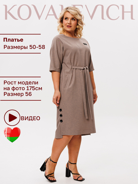 Платье Женский KOVALEVICH бежевый прямое Повседневный Короткий Вышивка, Декоративные пуговицы ...