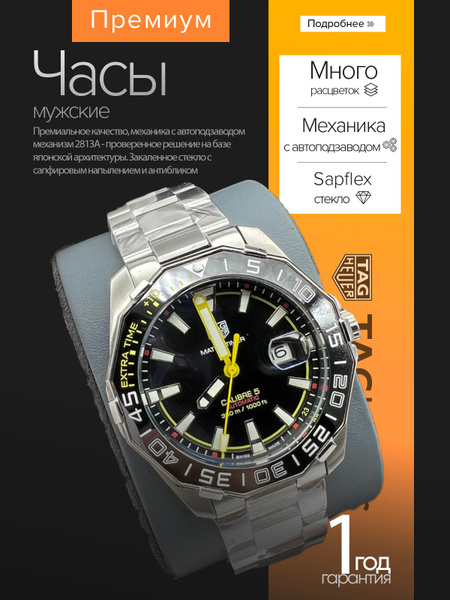 Механика премиум класса Tag Heuer Aquaracer 300m Match Timer купить на ...