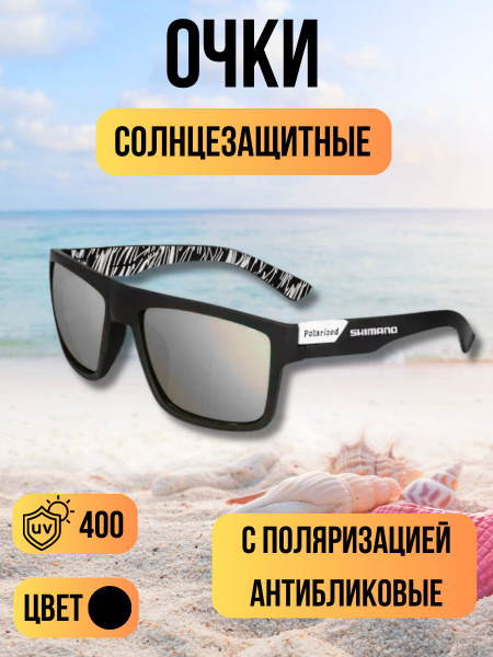 Очки солнцезащитные Shimano / очки поляризационные с защитой от ...