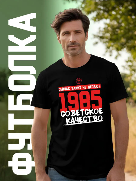 Футболка Мужской yutti черный Средний, размер 50 Трикотаж оверсайз Узбекистан купить c доставкой ...