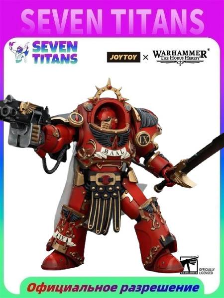 JOYTOY Warhammer 30K Blood Angels Legion Praetor in Tartaros Terminator ...