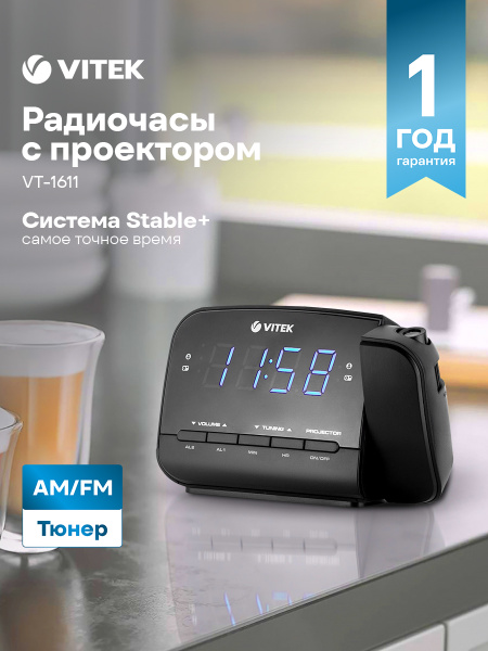 Радиочасы с проекцией времени Vitek VT-6611 питание от сети и батареек купить на OZON по низкой ...