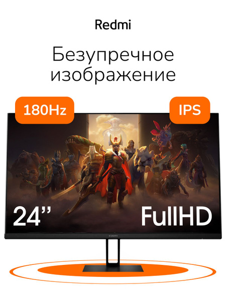 Redmi 24" Монитор Xiaomi 24" Монитор G24 180Hz, черный, черный матовый ...