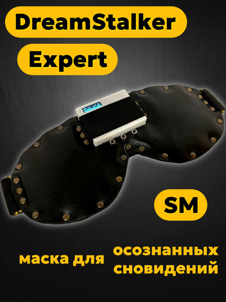 Маска DreamStalker Expert SM - прибор для осознанного сновидения купить на OZON по низкой цене ...