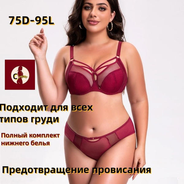 Комплект белья Женский Твой секрет красный матовый Пряжка брифы, бралетт Политекс Хлястик ...