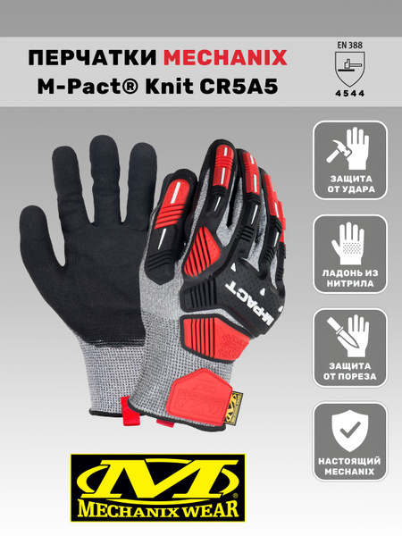 Перчатки Mechanix M-Pact Knit CR5A5 (8 S) купить на OZON по низкой цене ...