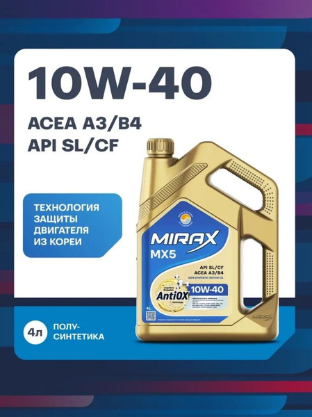 Масло моторное MIRAX 10W-40 Полусинтетическое 4 л 607023 купить c доставкой на OZON по низкой ...