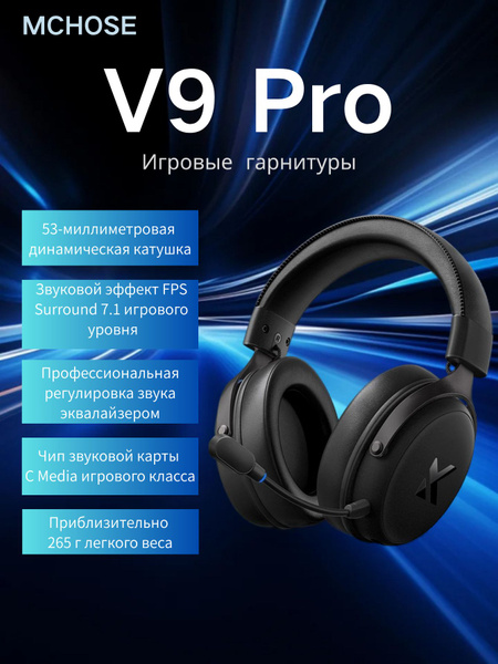 Наушники Полноразмерные MCHOSE V9 Pro Проводное + беспроводное V9 Pro ...
