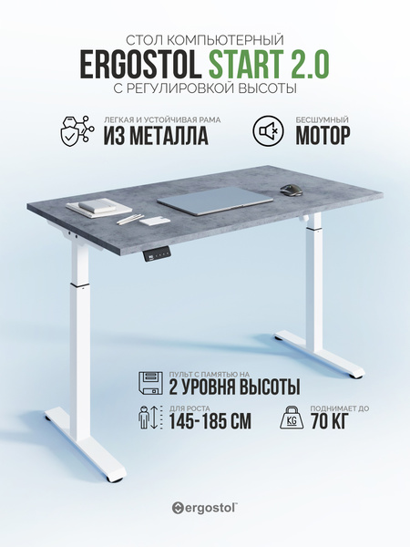 Компьютерный стол Ergostol Ergostol_Start2.0_стол, 120х68х120 см купить c доставкой на OZON по ...