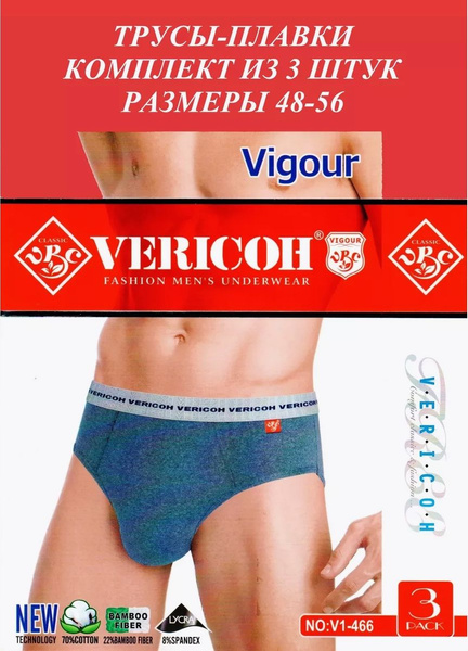 Комплект трусов Мужской VERICOH Бамбуковое волокно серый, синий, размер 48, 50 Китай Однотонный ...