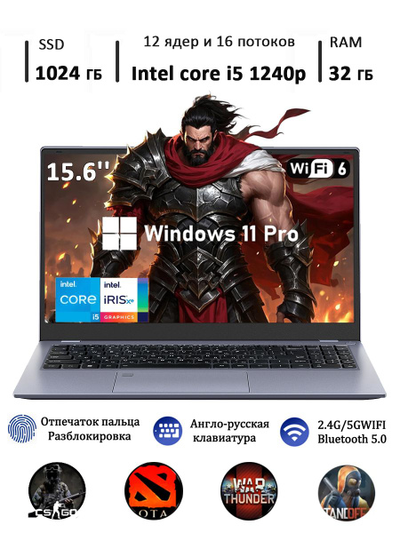 Игровой ноутбук VANWIN 2025 Intel Core i5 1240P 32 ГБ 32 ГБ, темно-серый купить c доставкой на ...
